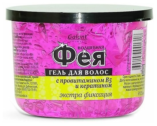 Galant Cosmetic Гель для волос Фея экстра фиксация, 125 мл
