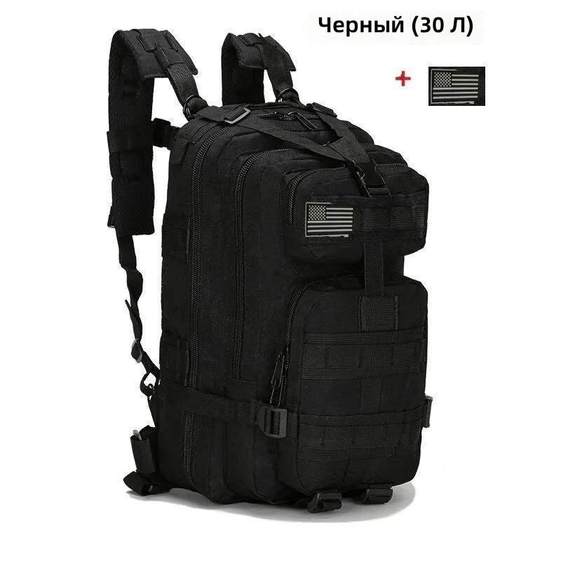 Тактический рюкзак Molle EDC для походов, 7.93 галлона, черный