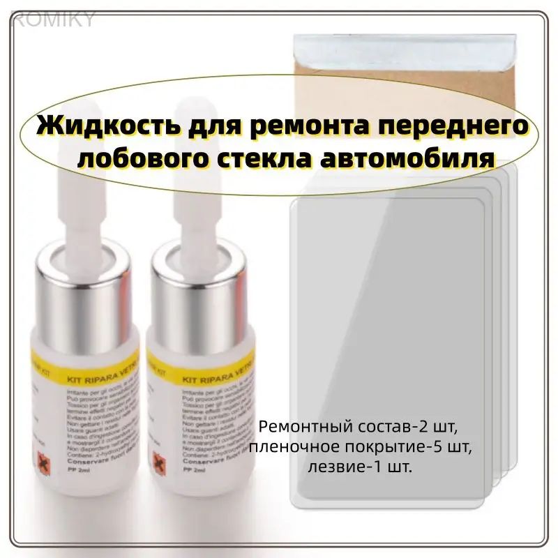 Клей автомобильный Гель, 2.6 мл