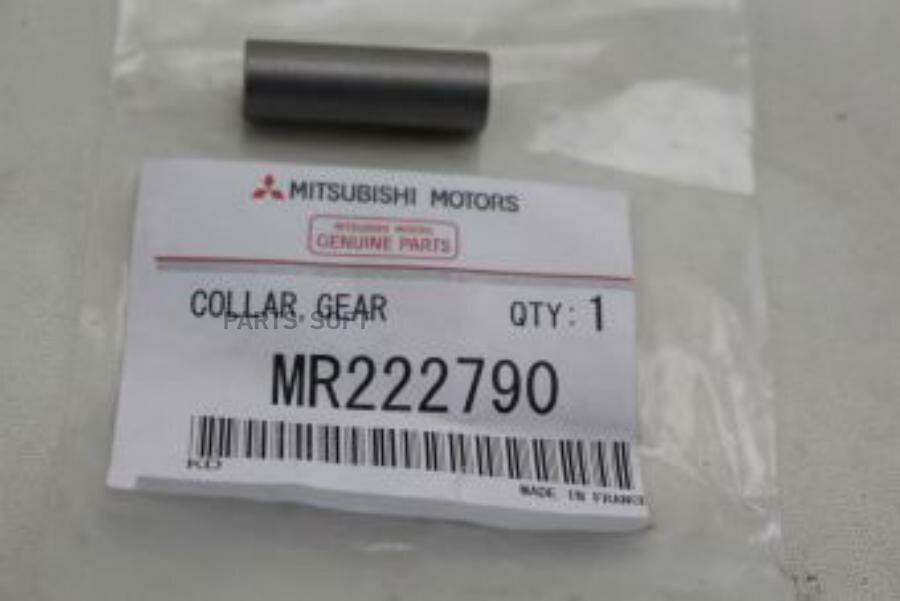 Втулка рычага КПП MITSUBISHI MR222790 MITSUBISHI арт. MR222790