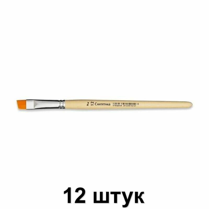 №1 School Набор кистей Синтетика №12, плоская, 12 шт