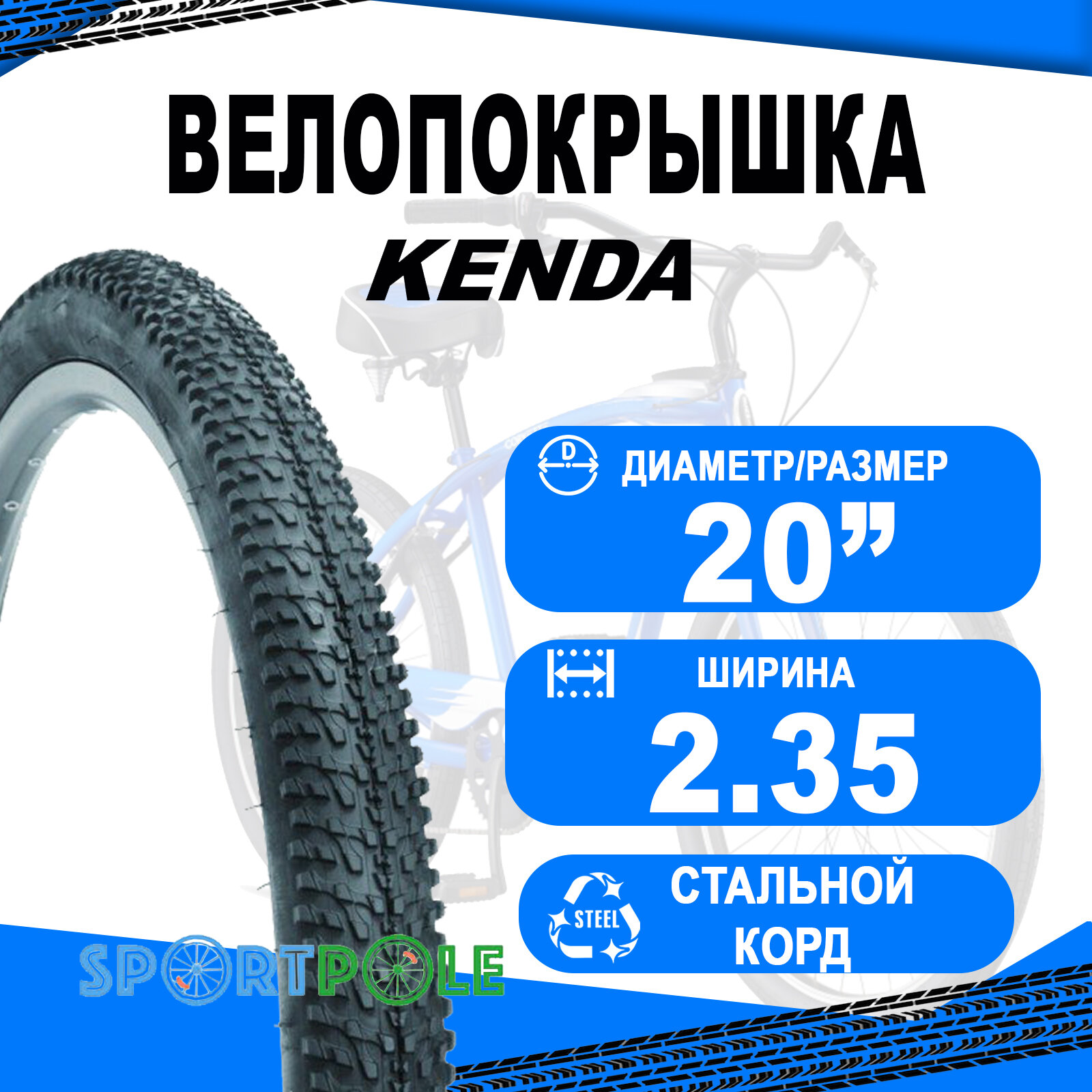 Покрышка 20х2.35 5-522070 (58-406) K1153 APTOR средний KENDA