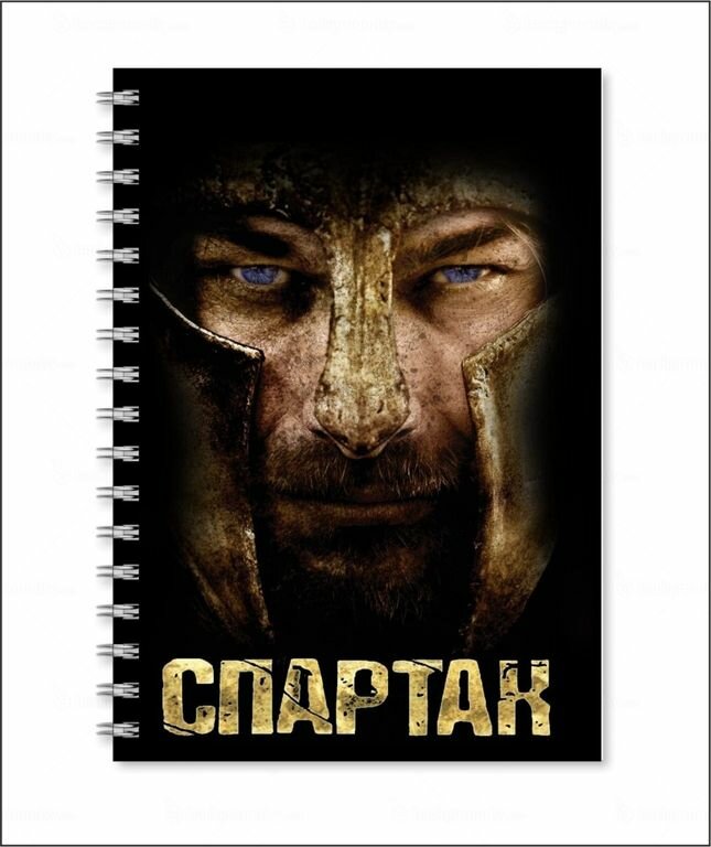 Тетрадь Спартак: Кровь и песок № 5