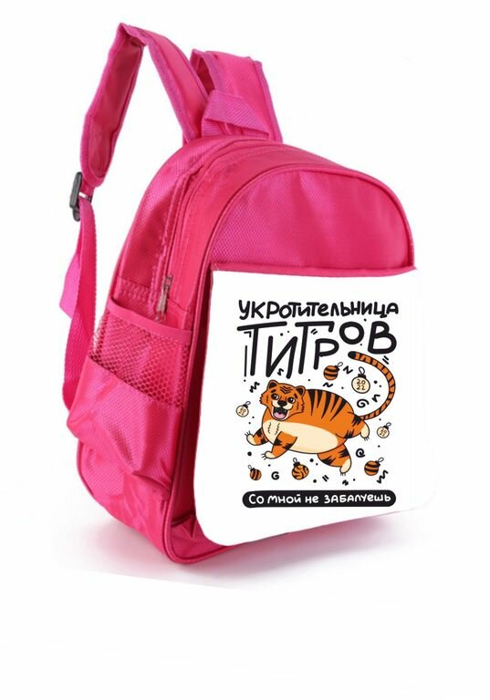 Рюкзак Год Тигра №77