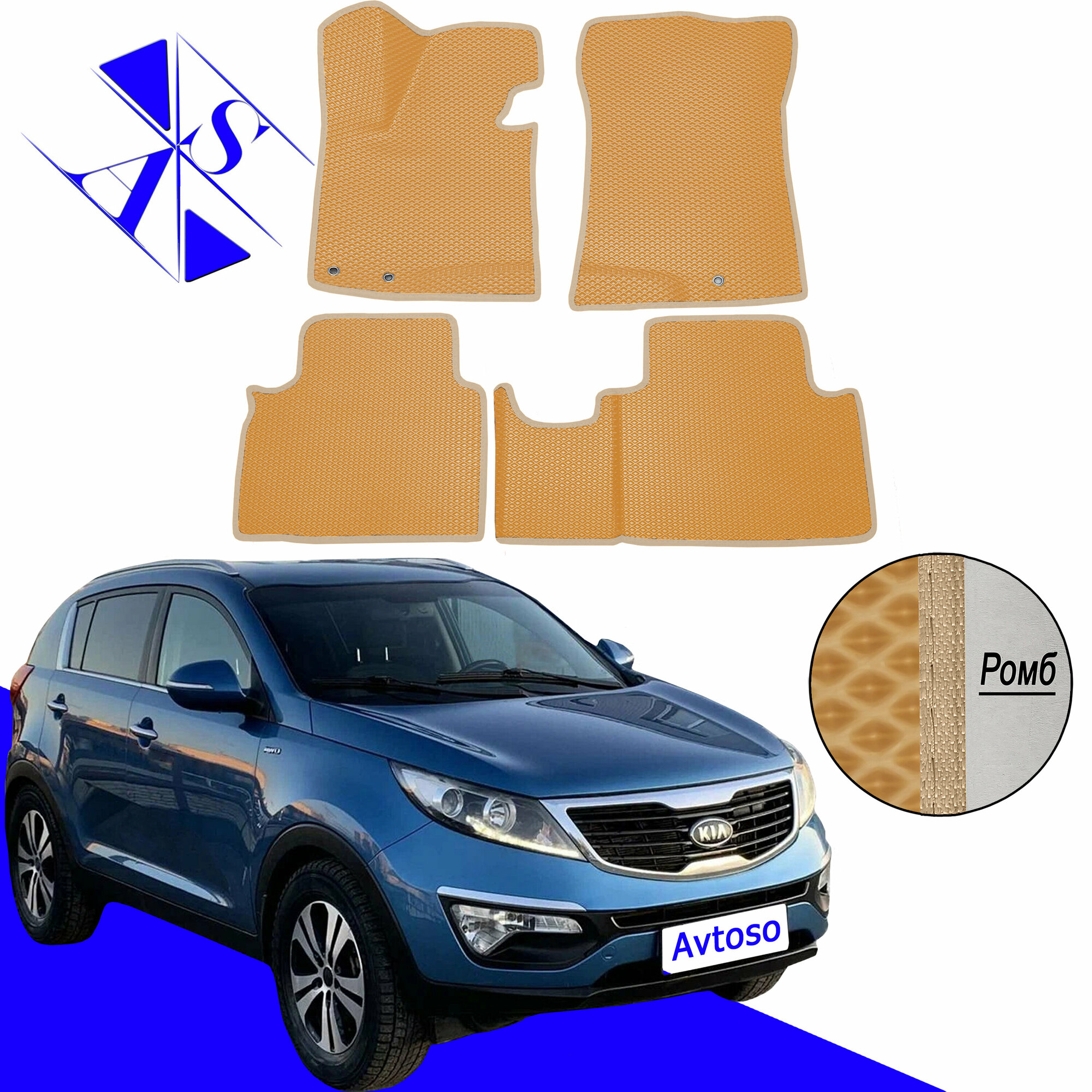 Автомобильные коврики EVA/ЕВА/ЭВА для Kia Sportage 3 III (SL) / Киа Спортейдж 3 III (СЛ) 2010-2016 горчичный бежевый