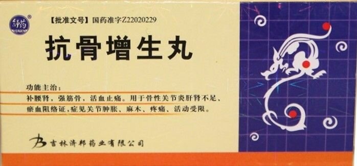 Кан Гу Цзэн Шэн Вань, пилюли 0,18г, Артрит-Остеоартрит