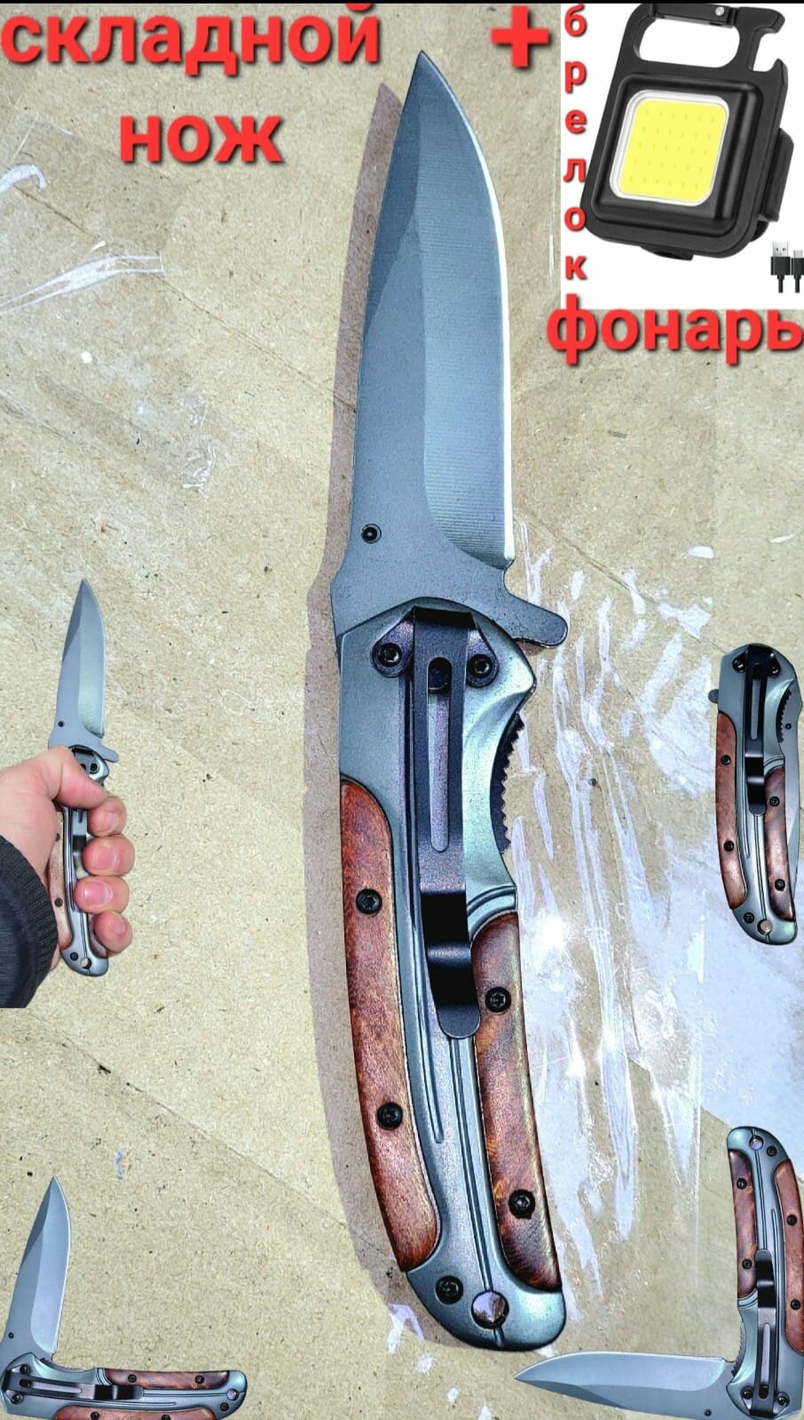 Нож складной туристический Browning походный , для рыбалки , компактный и многофункциональный брелок фонарь