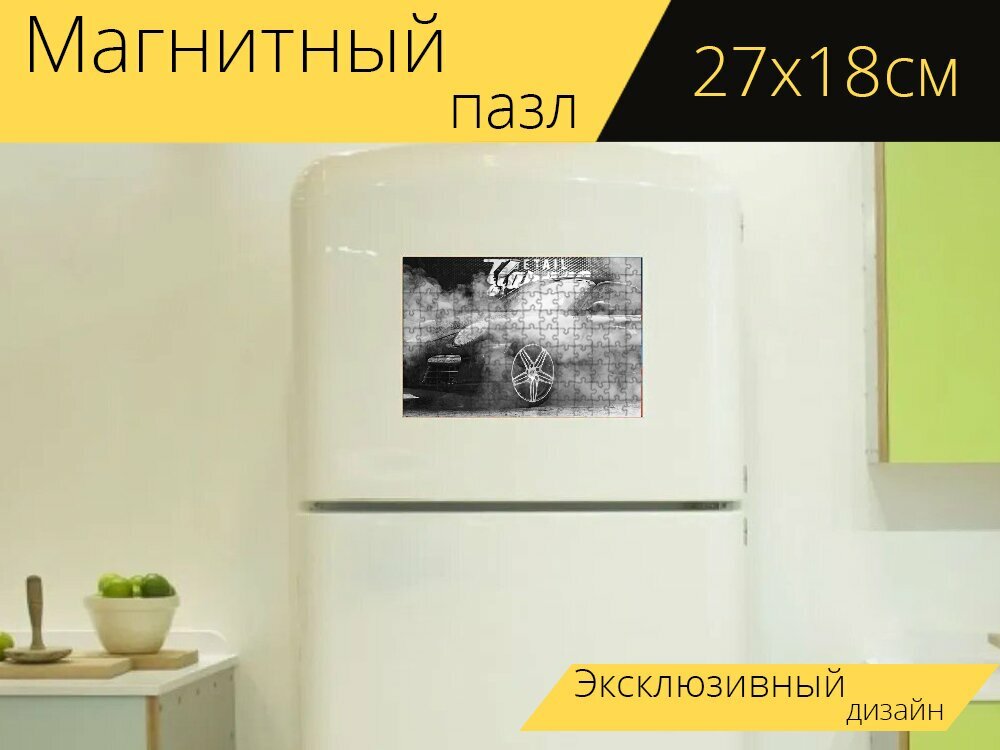 Магнитный пазл "Гараж, автомойка, машина" на холодильник 27 x 18 см.