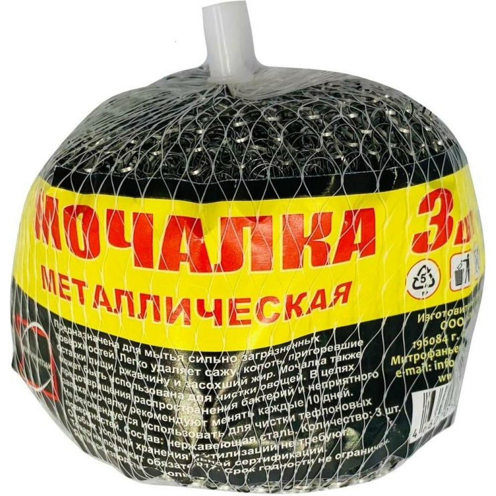 Губки для мытья посуды ООО Комус КонтинентПак металлические, 70x80 мм, 3 штуки 1422064