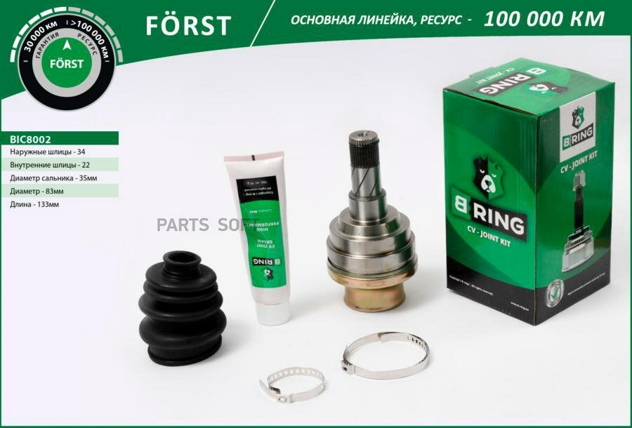BIC8002 BRING Шрус DAEWOO Lanos (97-), Nexia (95-) (внутр.) [34/22]