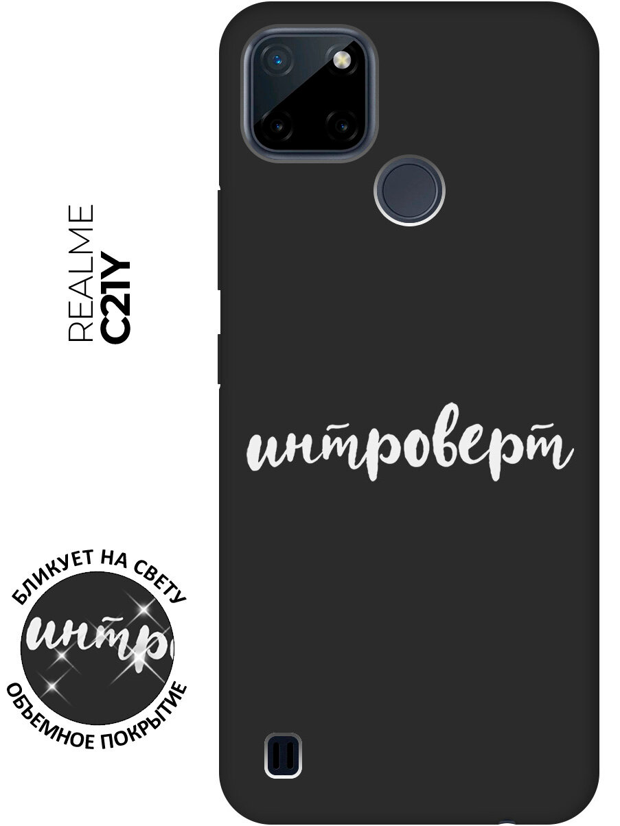 Матовый чехол Introvert W для Realme C21Y / Рилми С21у с 3D эффектом черный