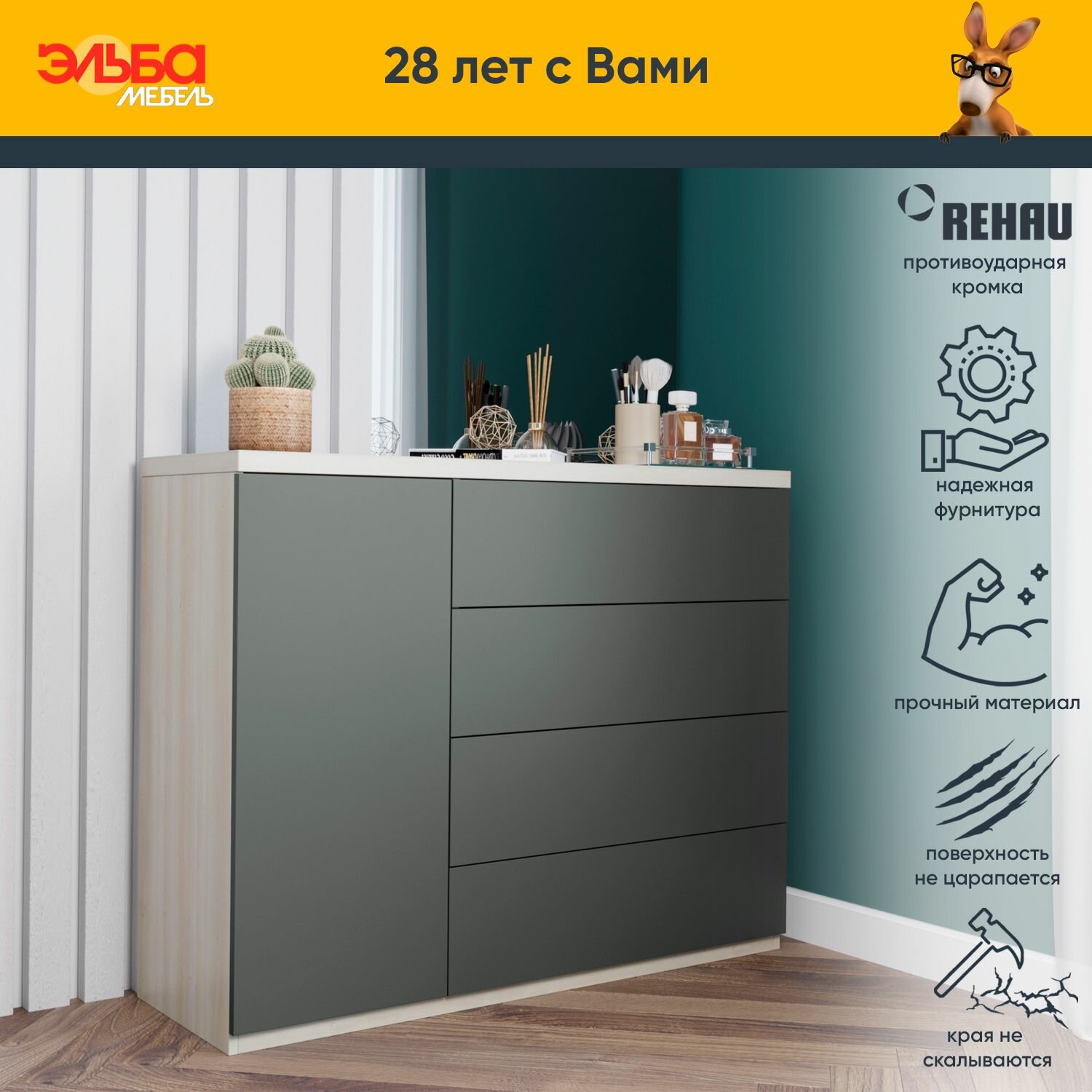 Комод для одежды и хранения вещей Марсель двухсекционный с 4 ящиками и 2 полками, белый шпон дуба, темный серый