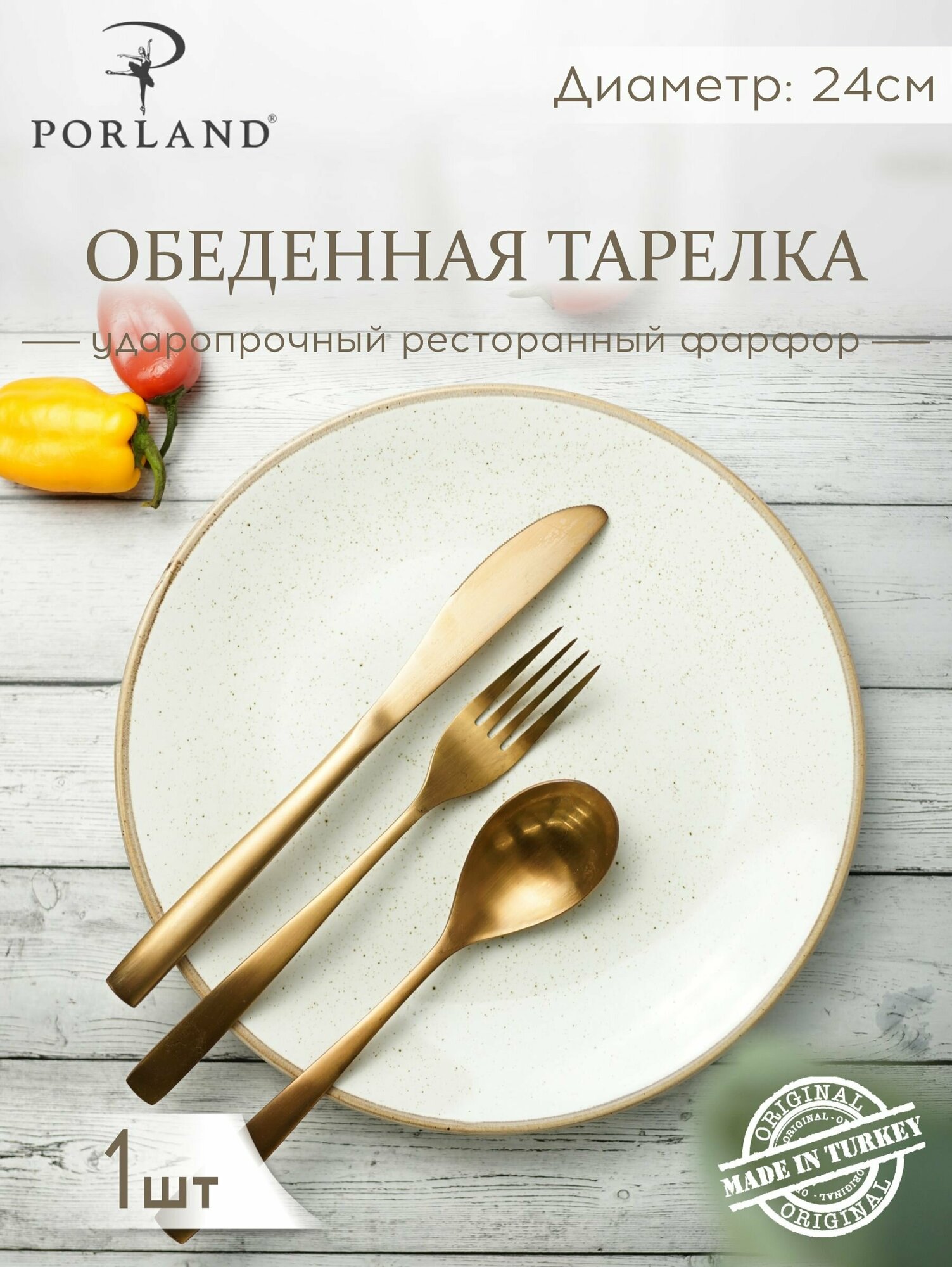 Тарелка