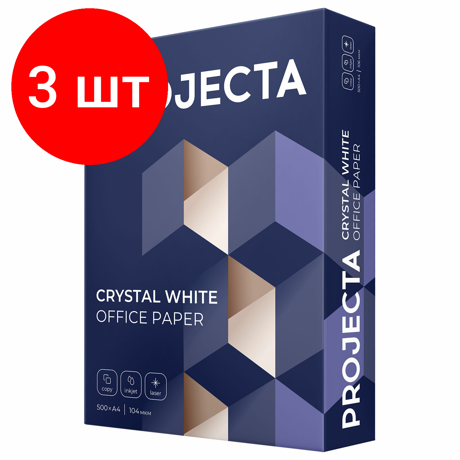 Комплект 3 шт, Бумага офисная А4, 80 г/м2, 500 л, марка В, PROJECTA, 162% (CIE)