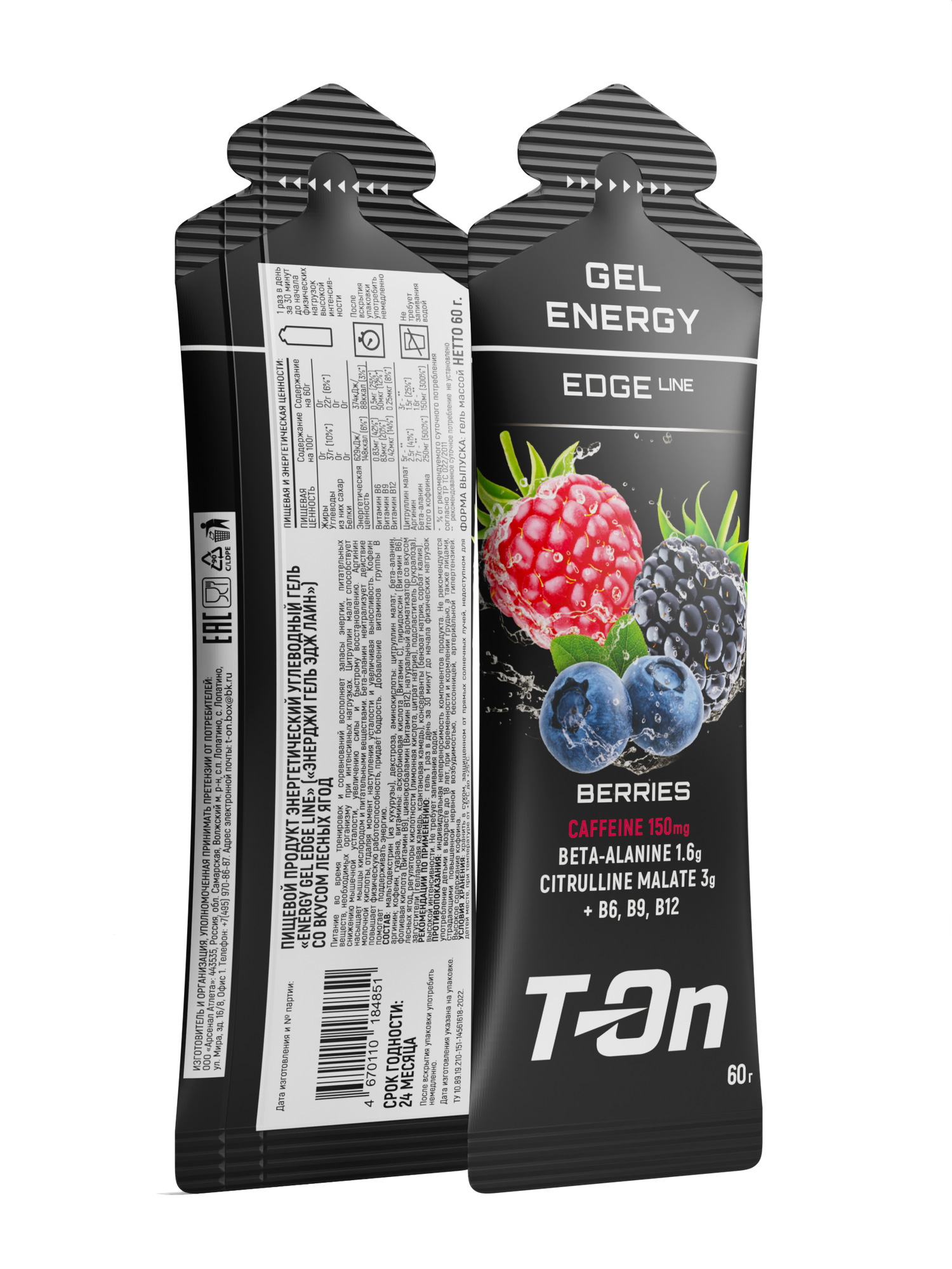 Энергетический углеводный гель ENERGY GEL EDGE LINE T-On набор 3 шт вкус Лесные ягоды