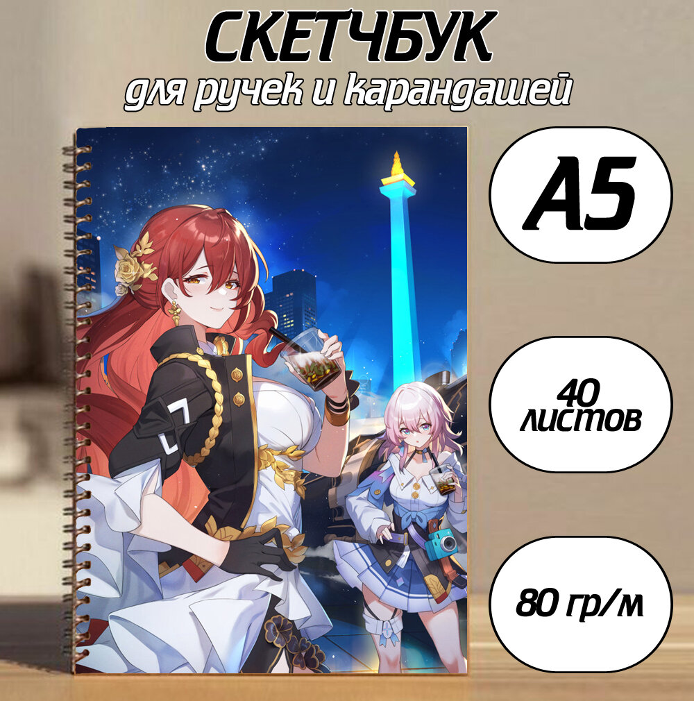 Скетчбук по аниме Хонкай Стар Раил (Honkai Star Rail) №71