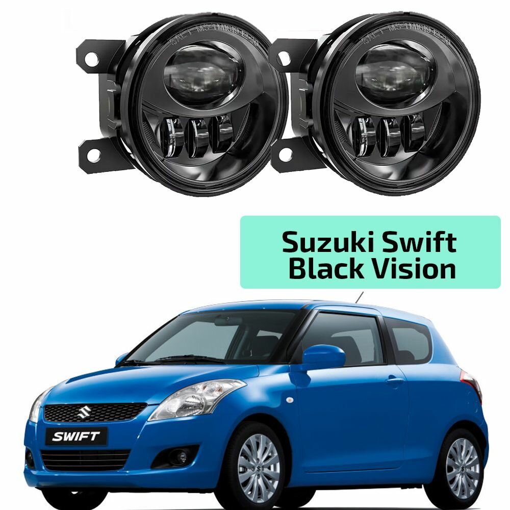 Противотуманные фары для Suzuki Swift 5000k Black Vision led 60w птф