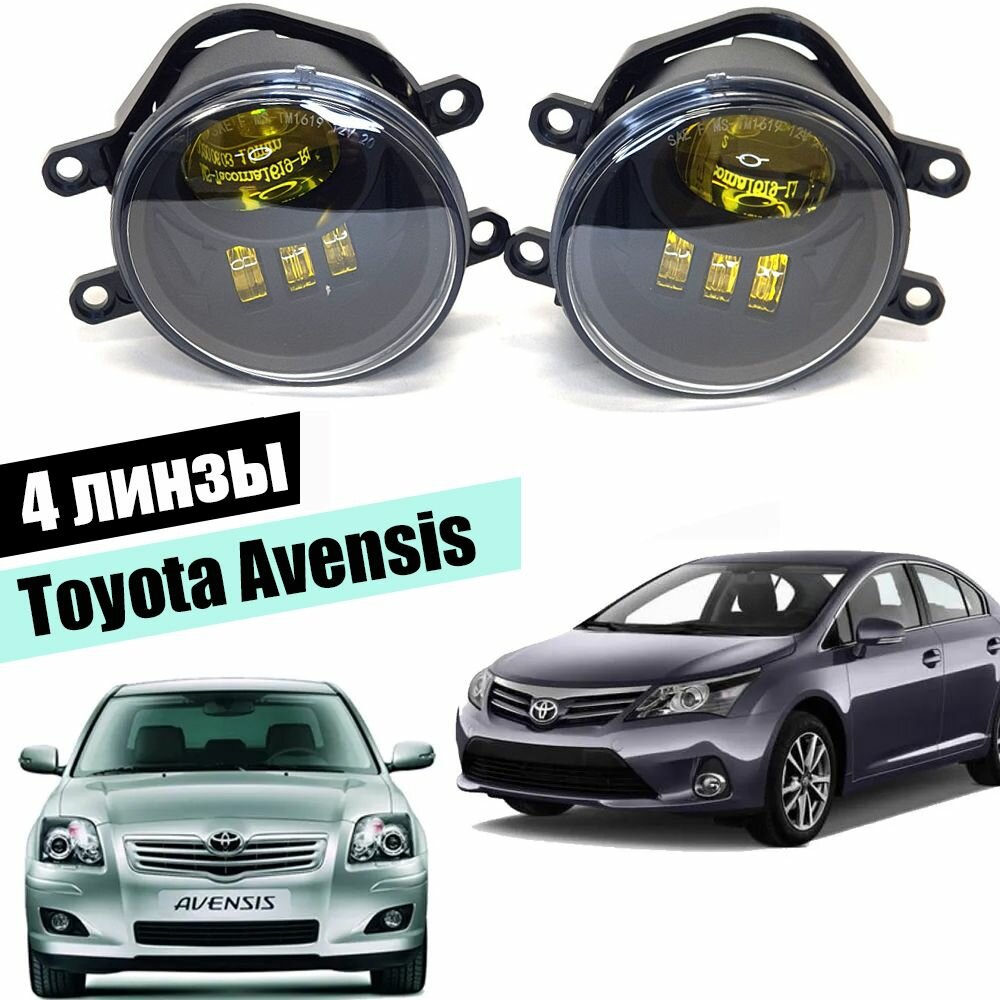 Противотуманные фары желтые для Toyota Avensis 3000k Black Vision led птф