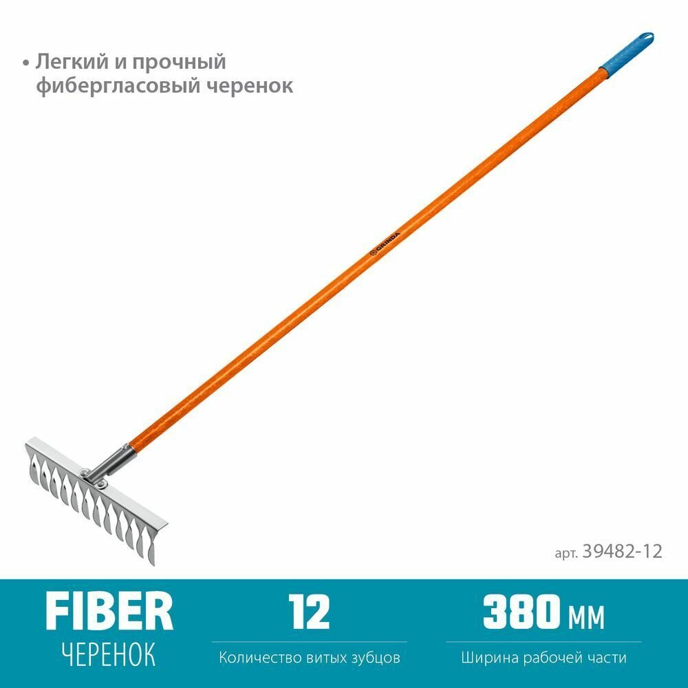 Грабли садовые 12 зубцов PS-12 FIBER GRINDA 39482-12