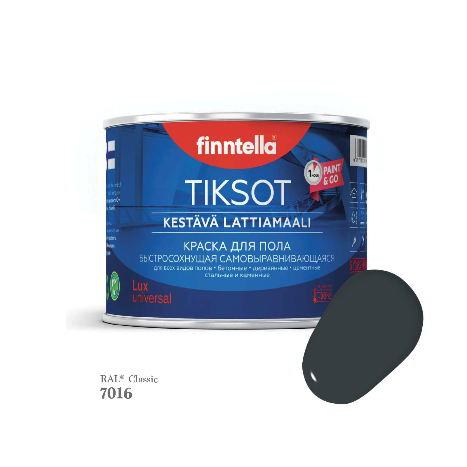 Краска для пола быстросохнущая финская эмаль FINNTELLA TIKSOT, цвет RAL7016 , 0,45л