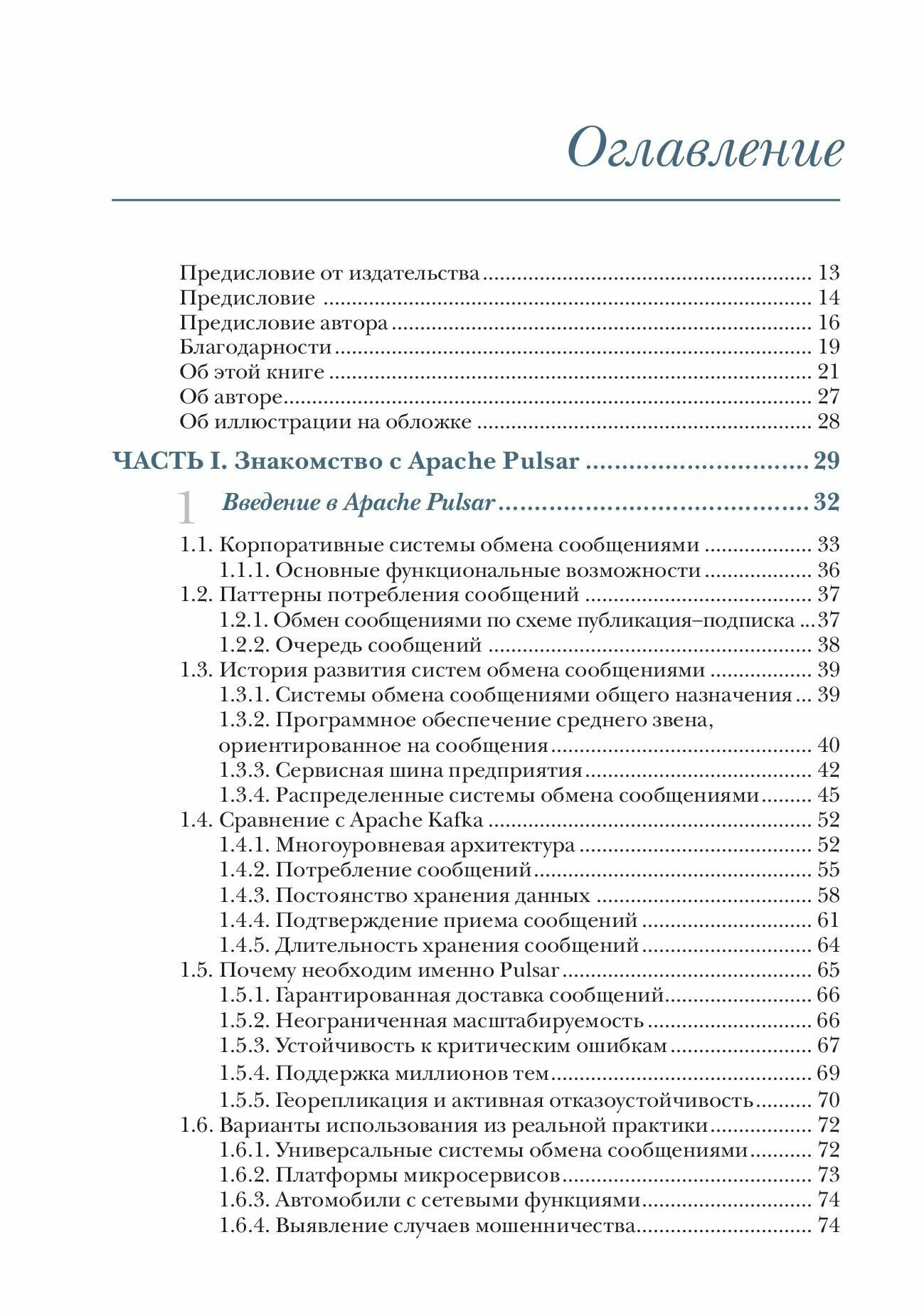 APACHE PULSAR в действии — фото 1