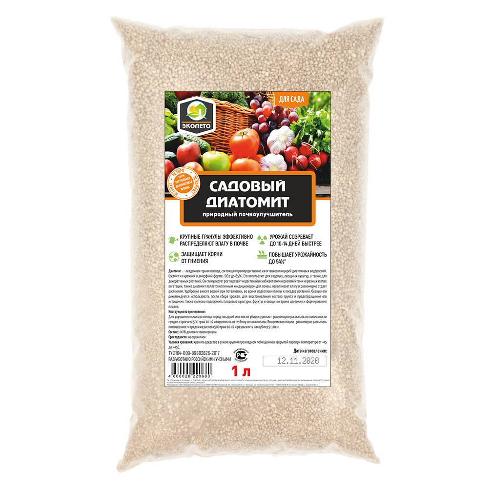 Садовый диатомит в пакете 1 л