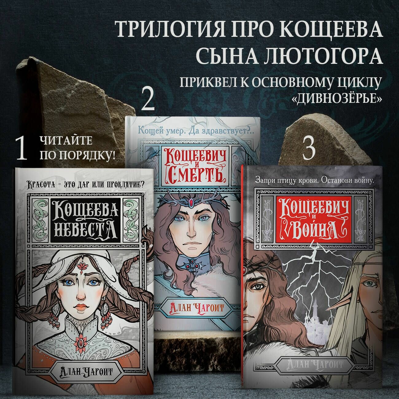 Кощеева невеста — фото 1