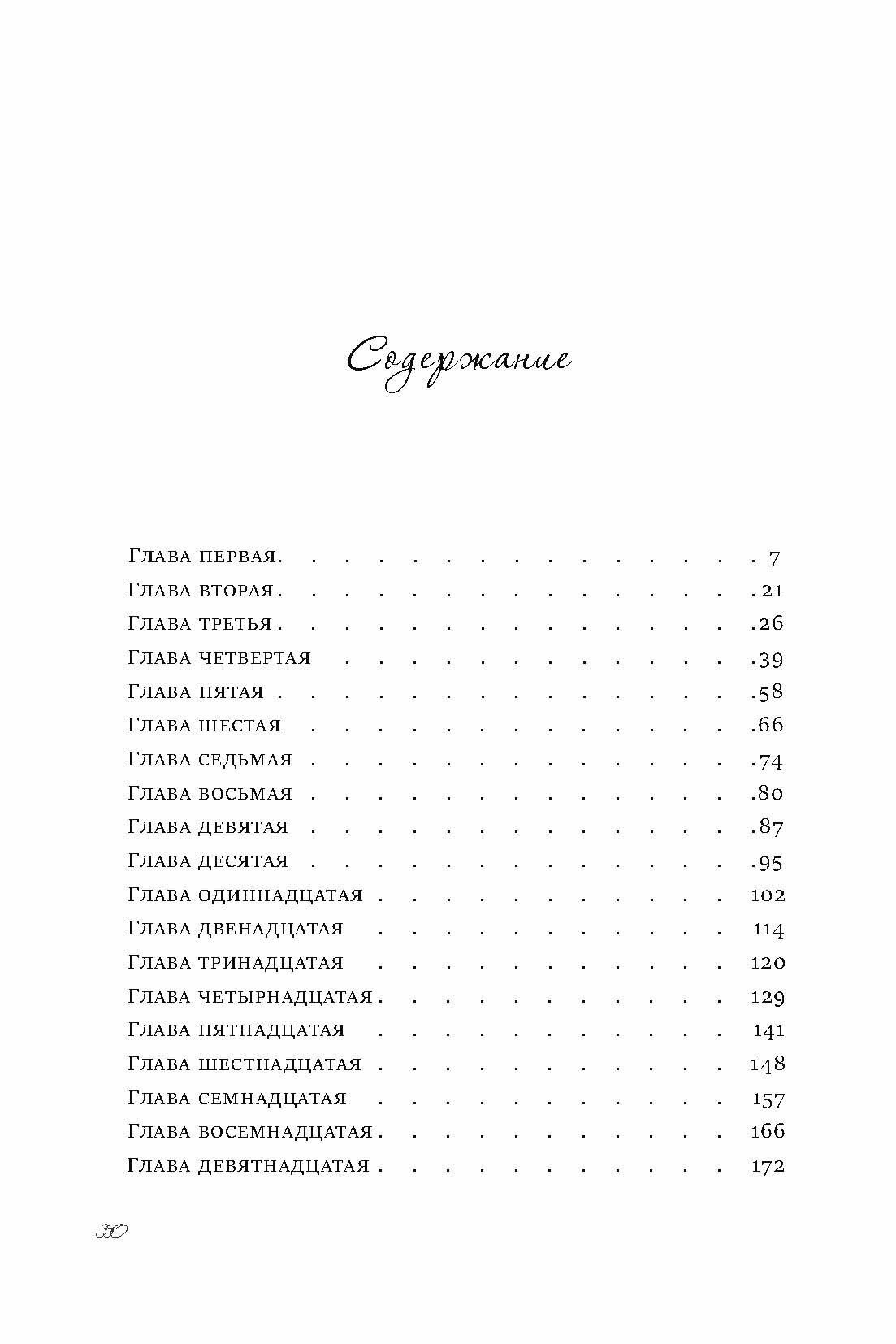 Свадебный ассистент — фото 1