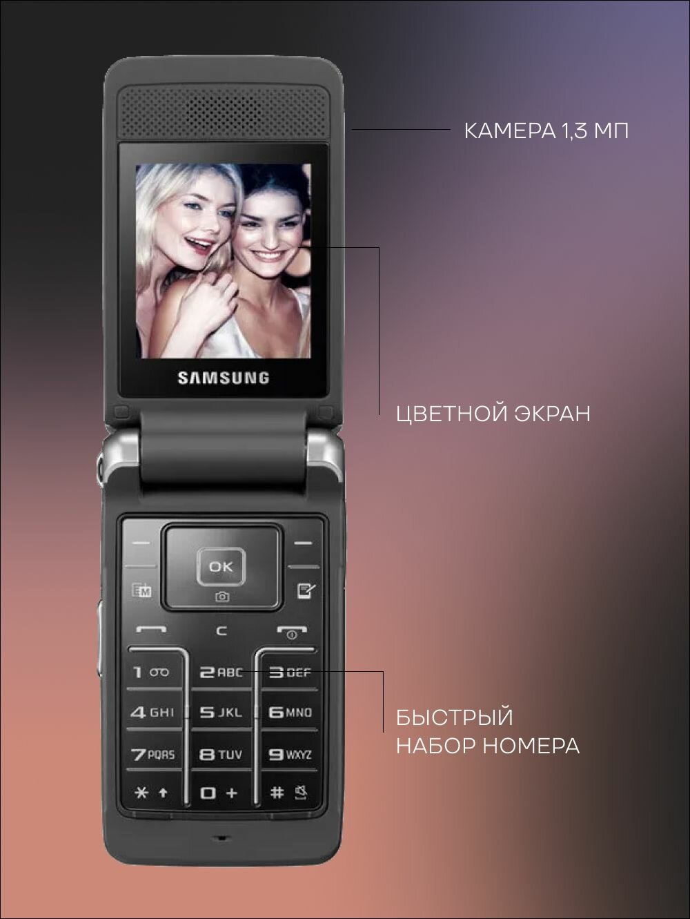 Мобильный телефон кнопочный S3600 Flip (раскладушка)