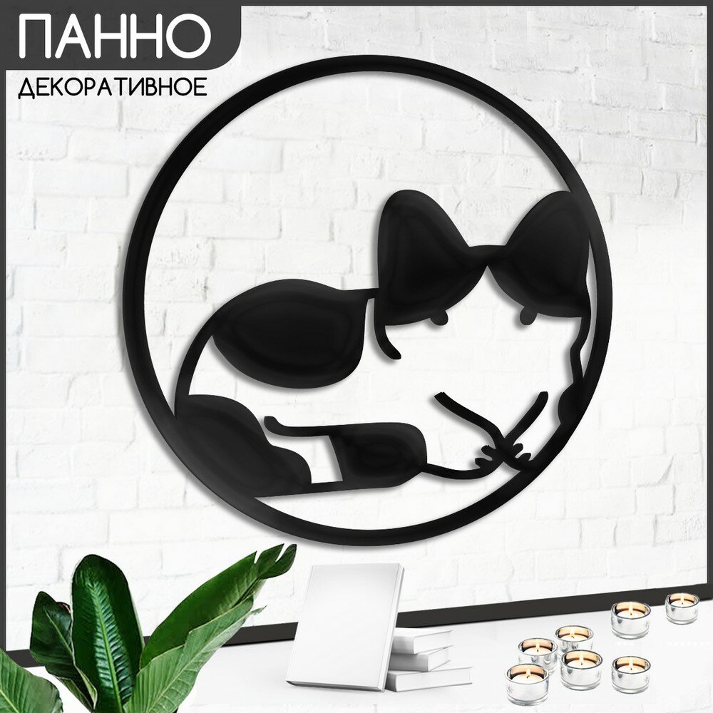 Панно настенное круглое 38 см "котик ( минимализм, милота Подарок для сестры, брата, друга подружке ) - 63"