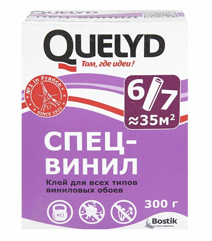 Клей для виниловых обоев Quelyd Спец-Винил 35 м. кв