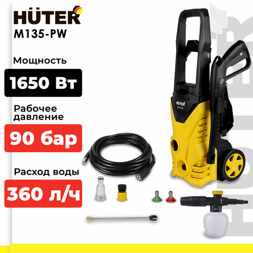 Мойка HUTER M135-РW — купить в интернет-магазине Ресанта группа ...