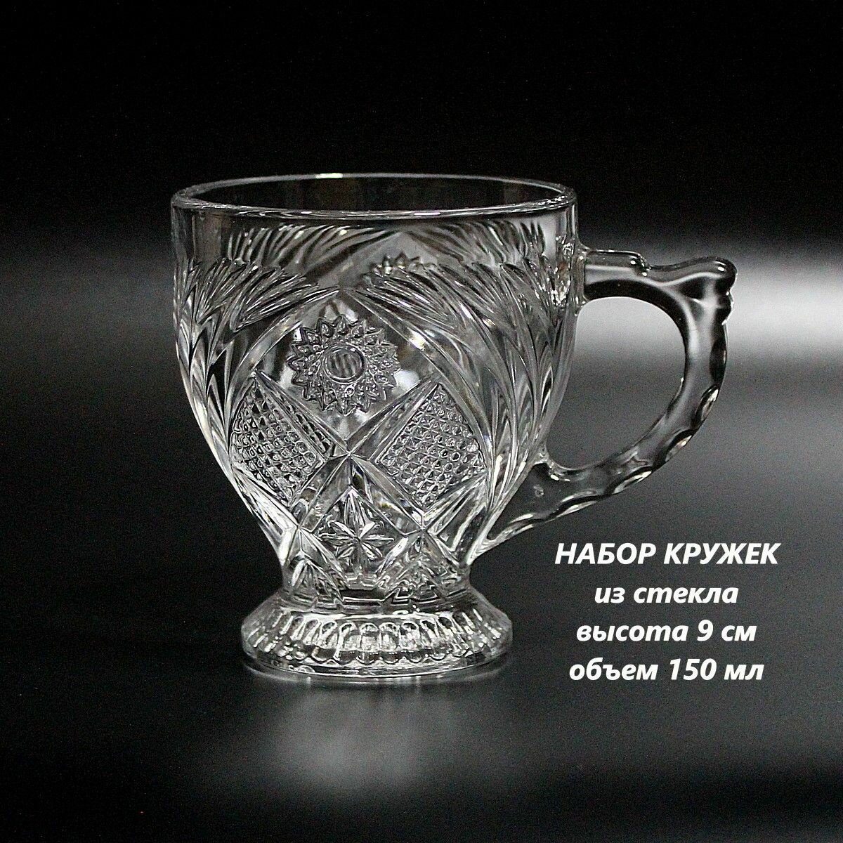 Набор Кружка Чашка для чая кофе