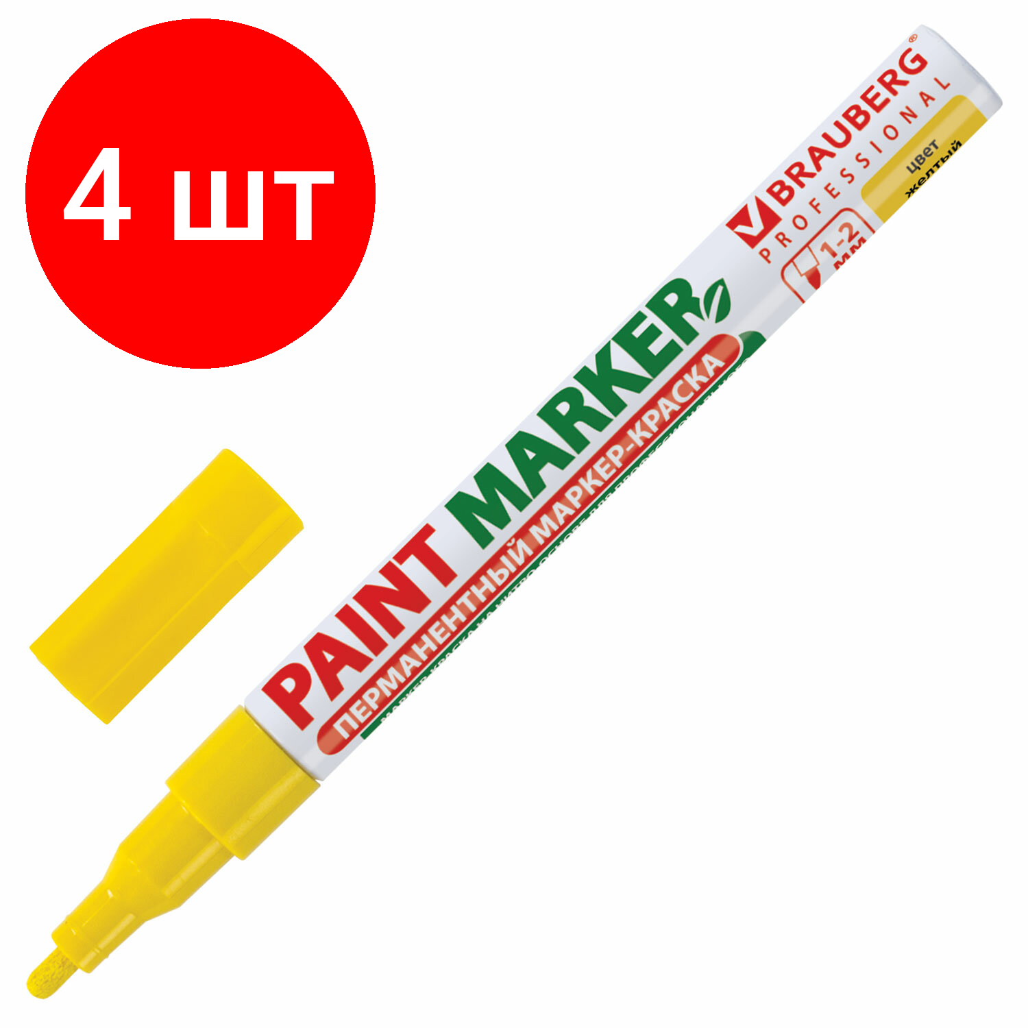 Комплект 4 шт, Маркер-краска лаковый (paint marker) 2 мм, желтый, без ксилола (без запаха), алюминий, BRAUBERG PROFESSIONAL, 150863