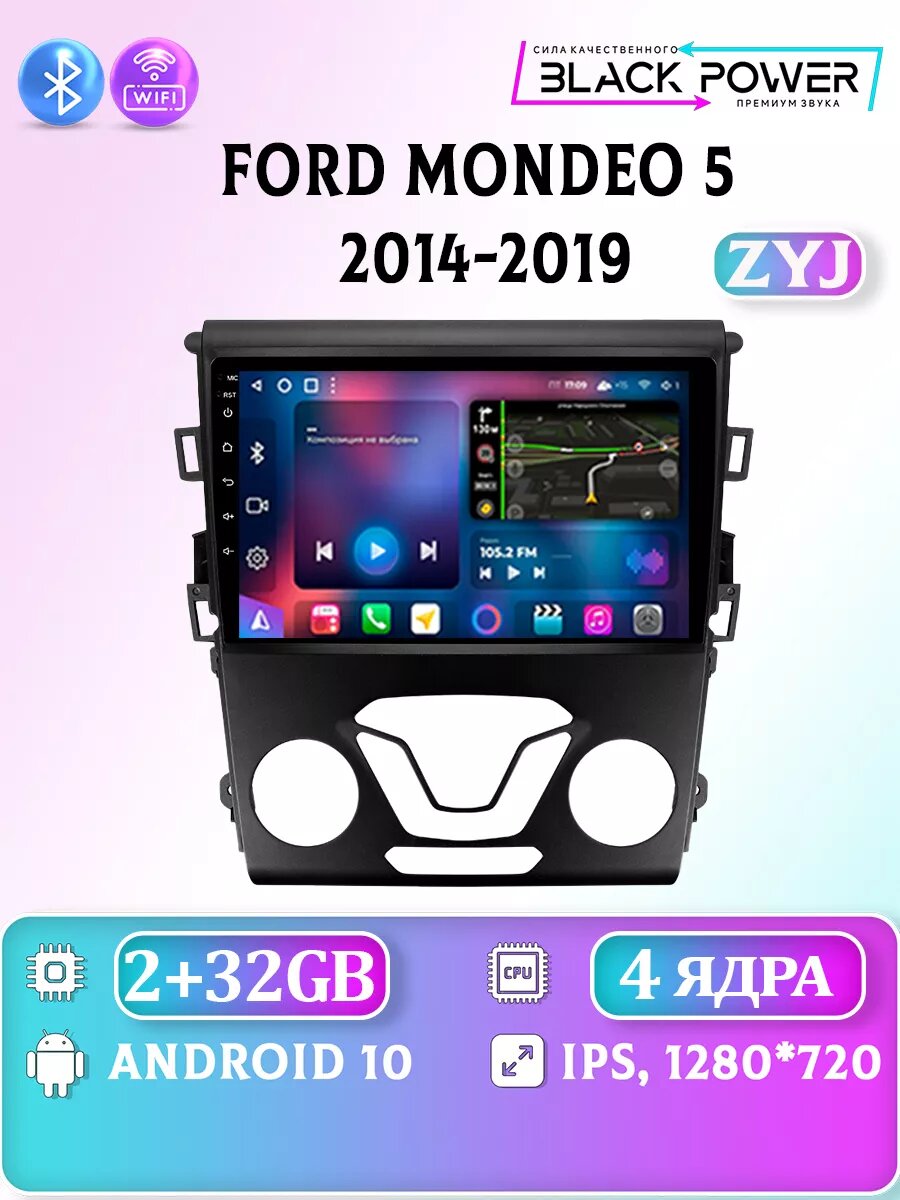 Магнитола для Ford Mondeo 5 2014-2019 2+32Gb, Bluetooth, FM/AM, GPS