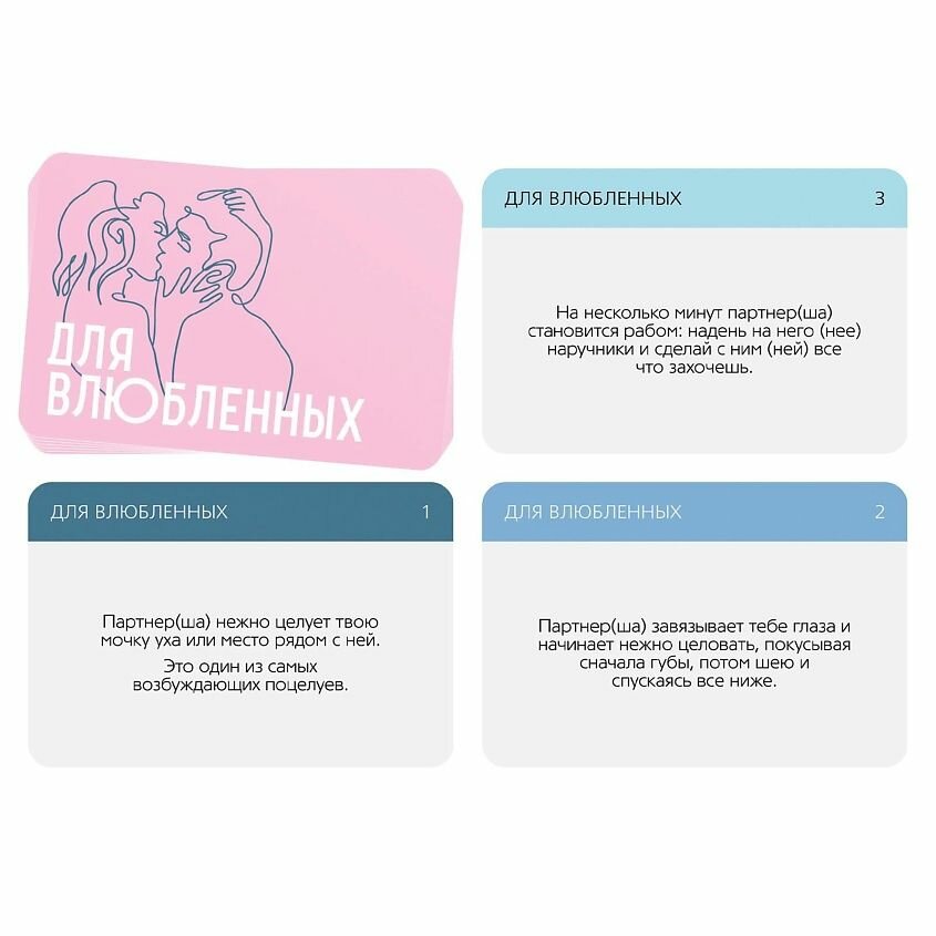 Фанты «Для влюбленных», 20 карт Сима Ленд Фанты «Для влюбленных», 20 карт