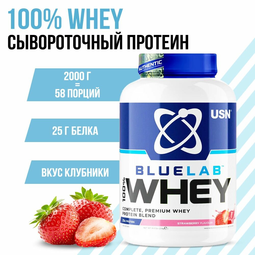USN BLUELAB 100% WHEY PREMIUM PROTEIN Клубника 2 кг