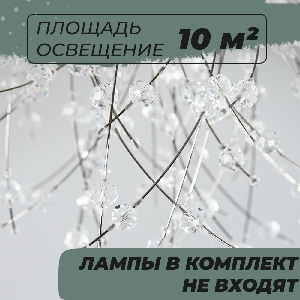 Люстра потолочная — фото 1