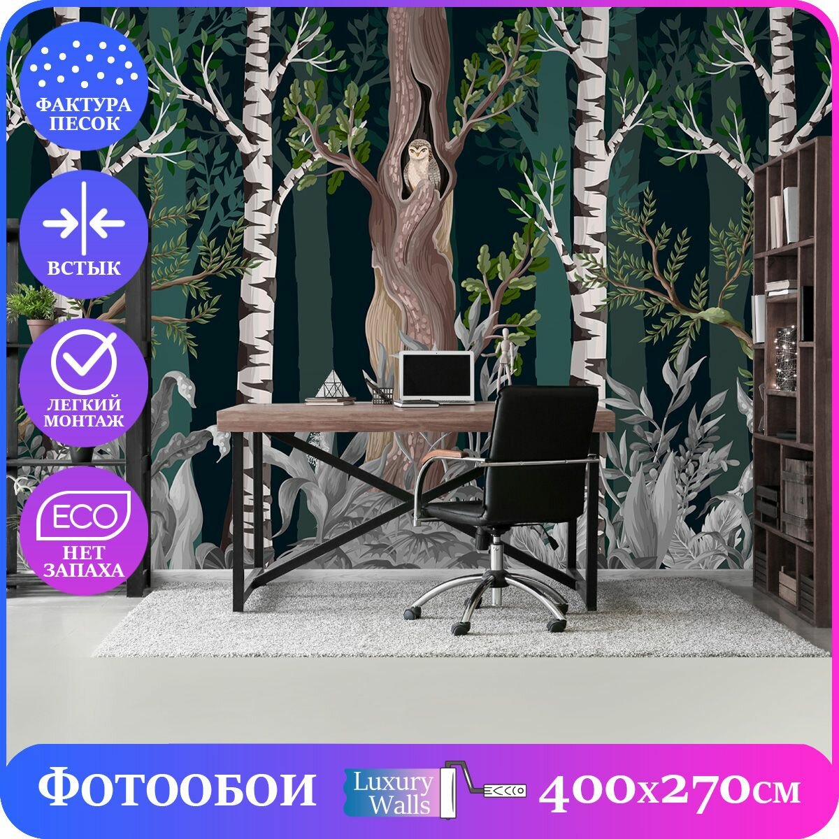 Фотообои на стену Лес, Сова 400х270 Luxury Walls AM28404