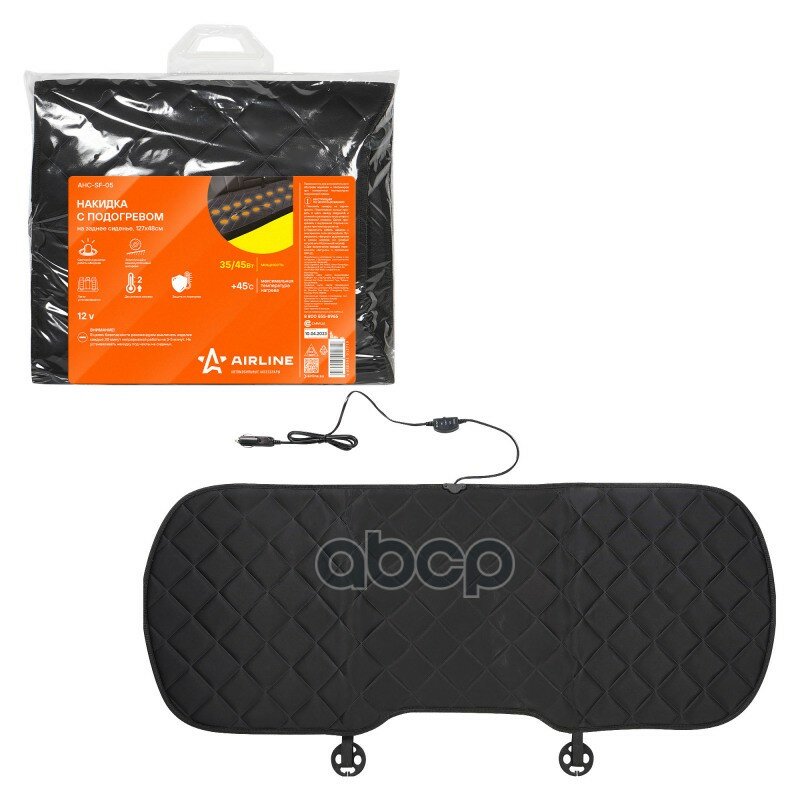 Накидка с подогревом на заднее сиденье 12В, с терморегулятором 35/45Вт AIRLINE арт. AHCSF05