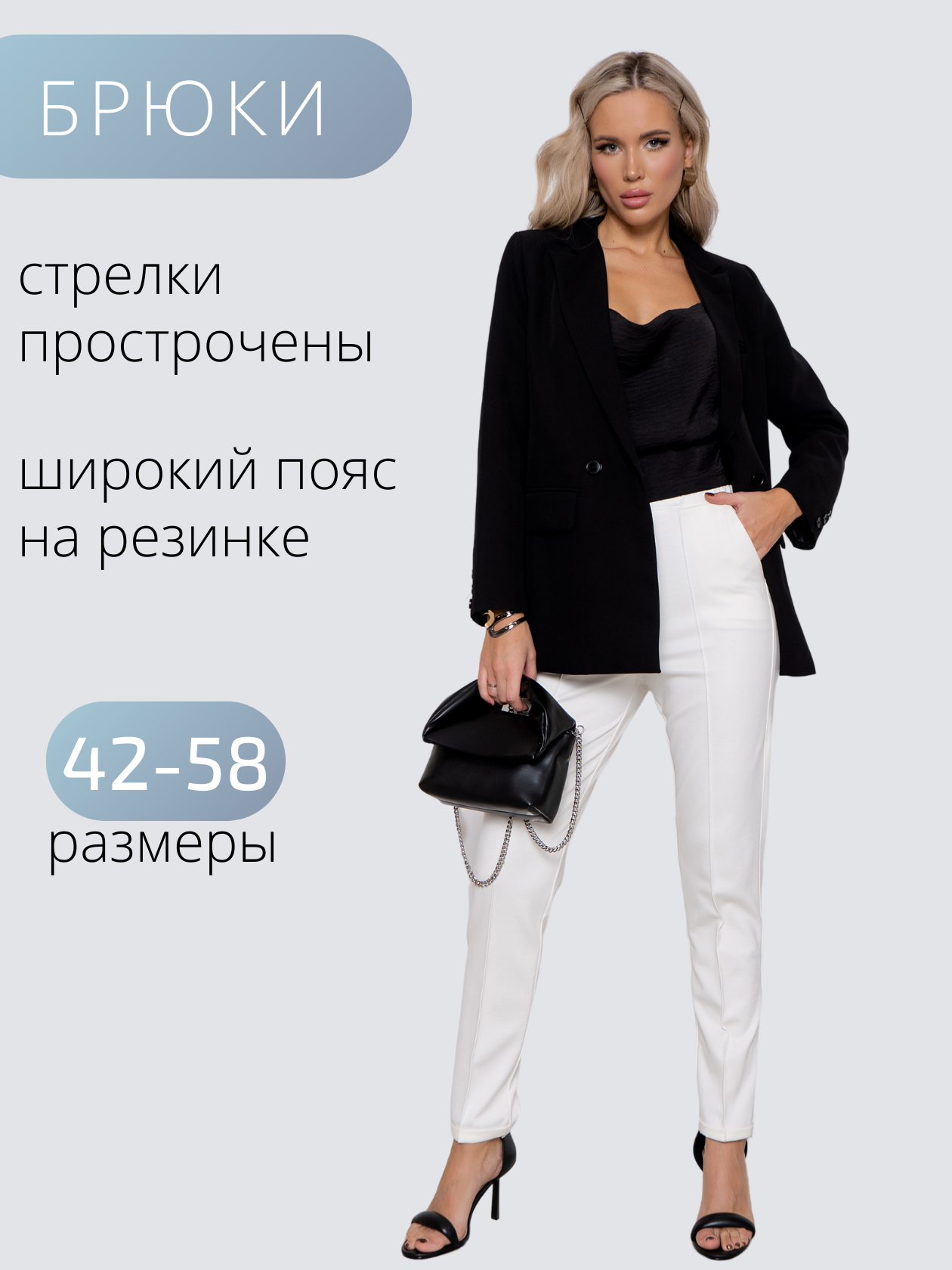 Брюки джоггеры