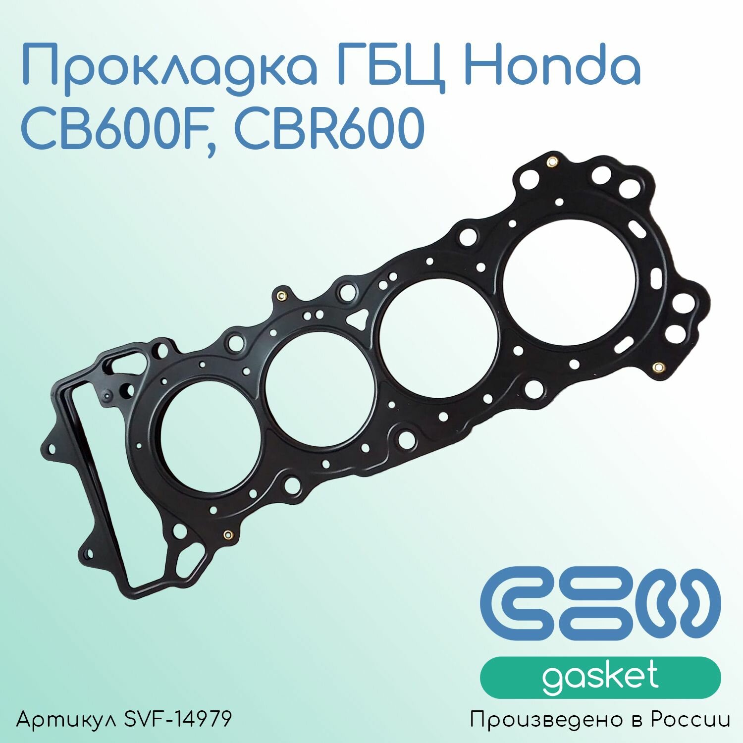 Прокладка ГБЦ для мотоциклов Honda CB600F, CBR600 (12251-MAL-601)