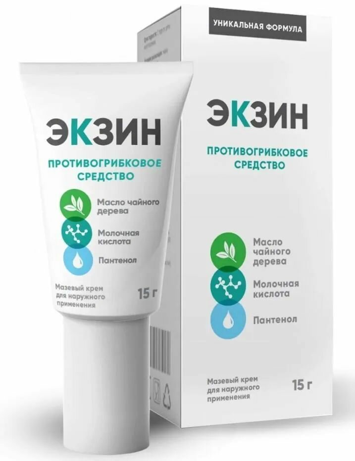 Крем "Экзин" Сашера-мед, натуральный, от грибка кожи, ногтей, 15 мл