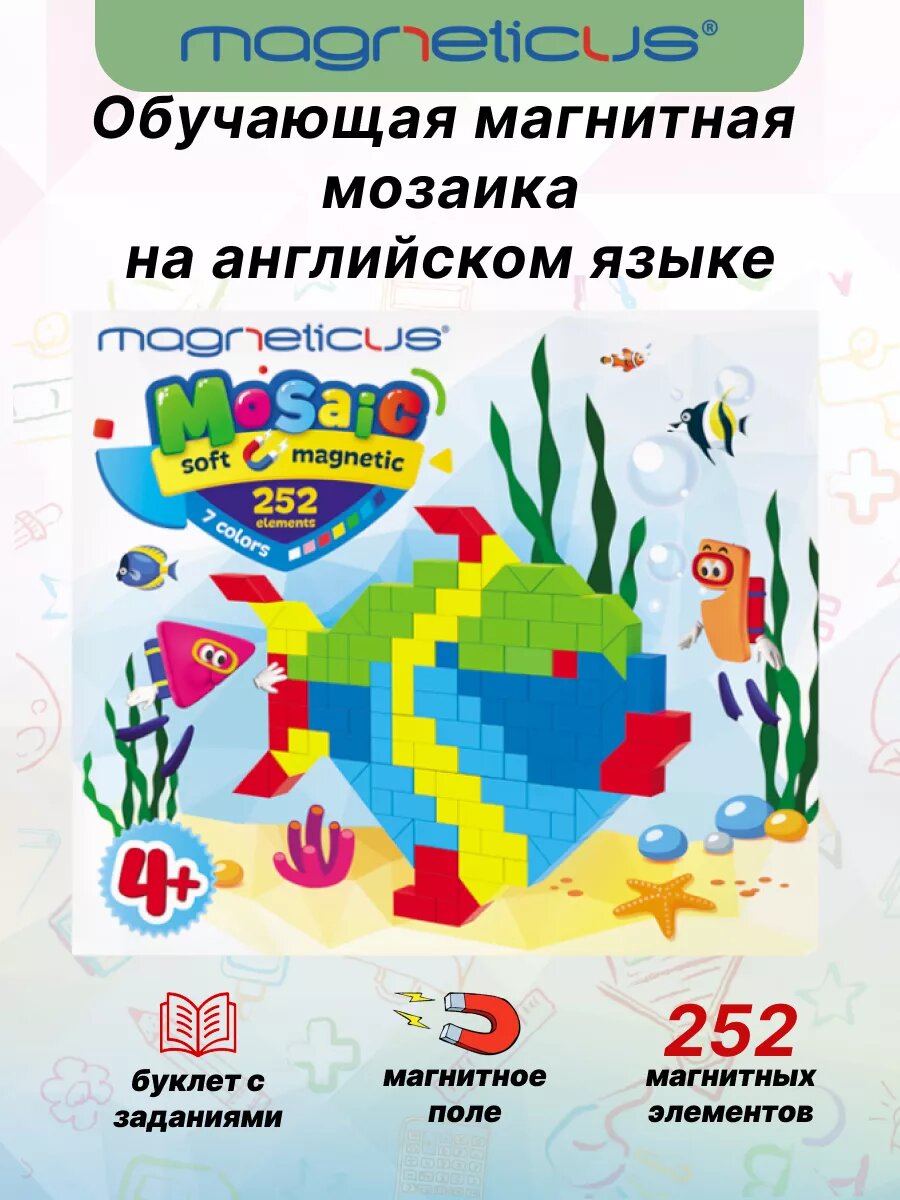 Игра-мозаика Magneticus "Животные", обучающая, магнитная, на английском языке, 252 элемента