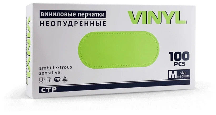 Перчатки Vinyl виниловые, неопудренные, 100 штук, 50 пар, размер М