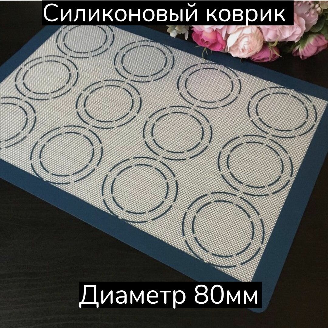 Коврик для работы с тестом — купить по низкой цене на Яндекс Маркете