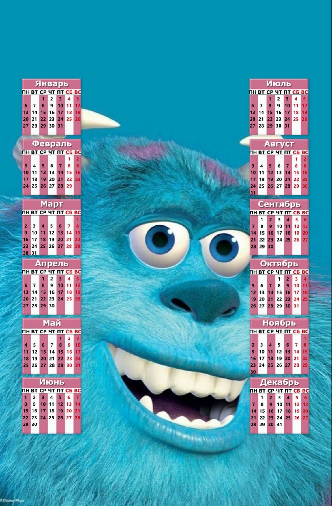 Календарь формата А4 "Корпорация монстров"