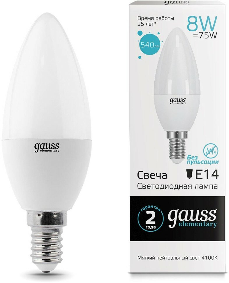 Лампа светодиодная Gauss 8Вт цок: E14 свеча 220B 4100K св. свеч. бел. нейт. C37 (упак:1шт) (33128)