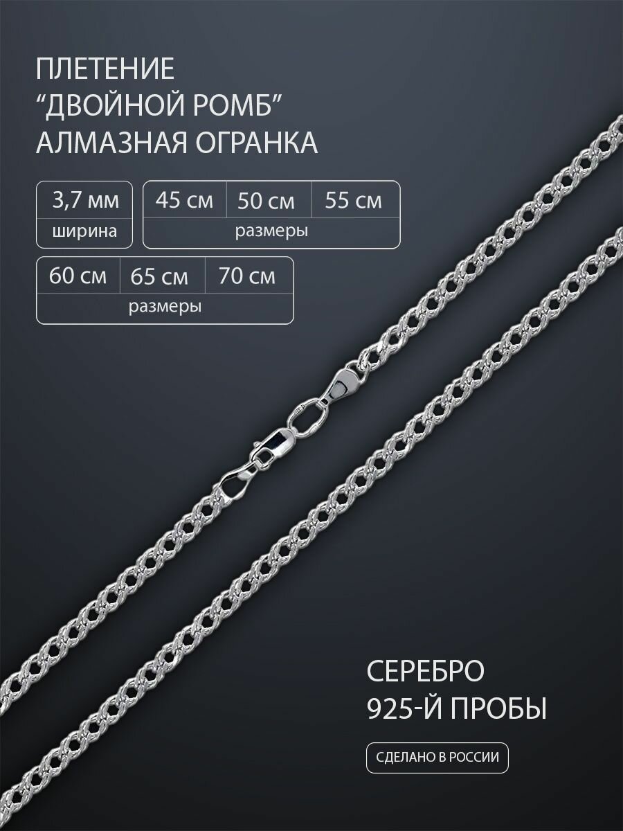 Цепь серебро, 925 проба