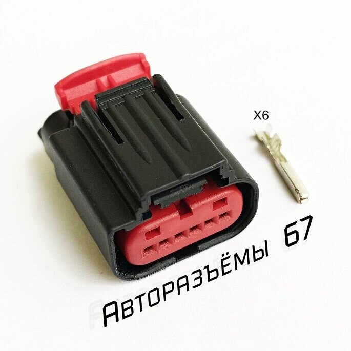 Разъем дмрв Ford, Citroen, Peugeot. -1438153-5
